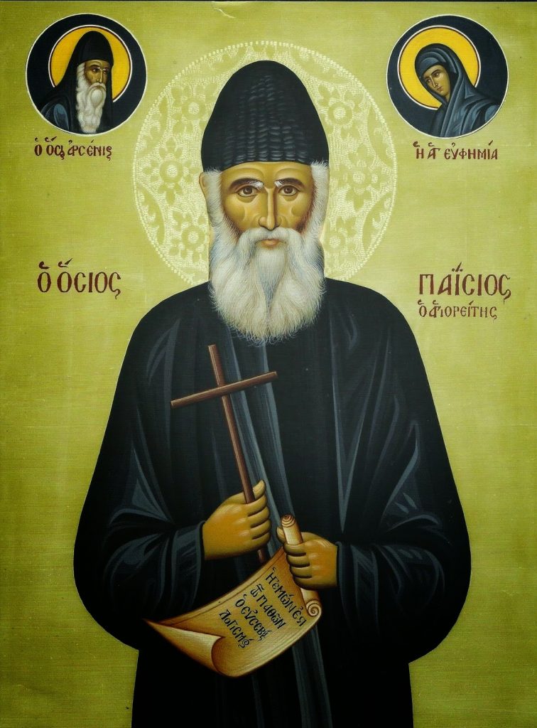 Άγιος Παΐσιος | Ταξιδιωτικό Γραφείο Θεσσαλονίκη
